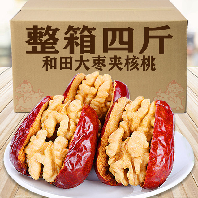 Jujube clip Walnut Ren Xinjiang Specialty 500g Hetian Dabbing Paper ...