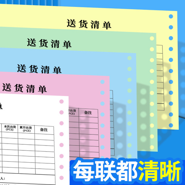 190mm dot matrix computer printer paper triple two-part two-part four-part one-two-three-part ...
