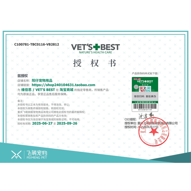 American Green Cross Vetsbest Cat Dedicated Vetsbest Mao Cream Mao Ball ...