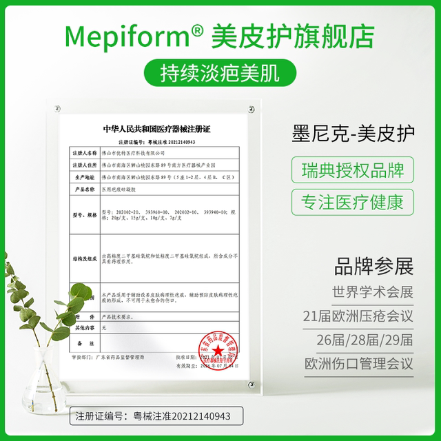 Mepiform Mepiform Scar Removal Cream Scar Repair and Scar Removal Cream ...