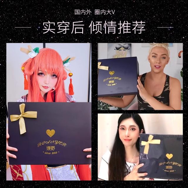 Roanyer/Yuanye fake breasts cos COS righteous milk net red same female ...