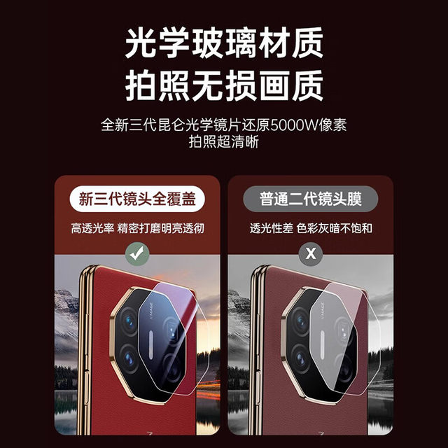 One second fit and suitable for Huawei MateXT lens film new three-fold xt extraordinary master ...
