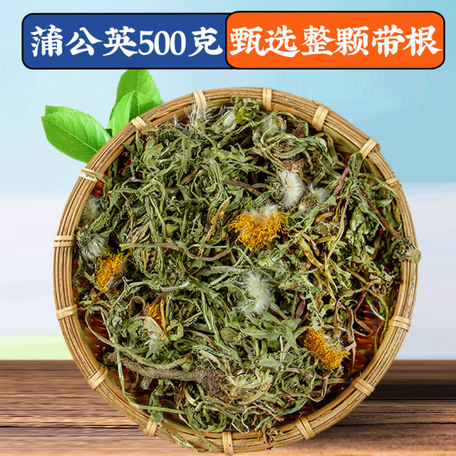 Dandelion with root dry goods 500g fresh Pu Gongying non-Chinese ...