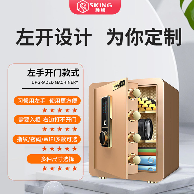 Shengshi 2025 new model left-hand safe household small password box ...