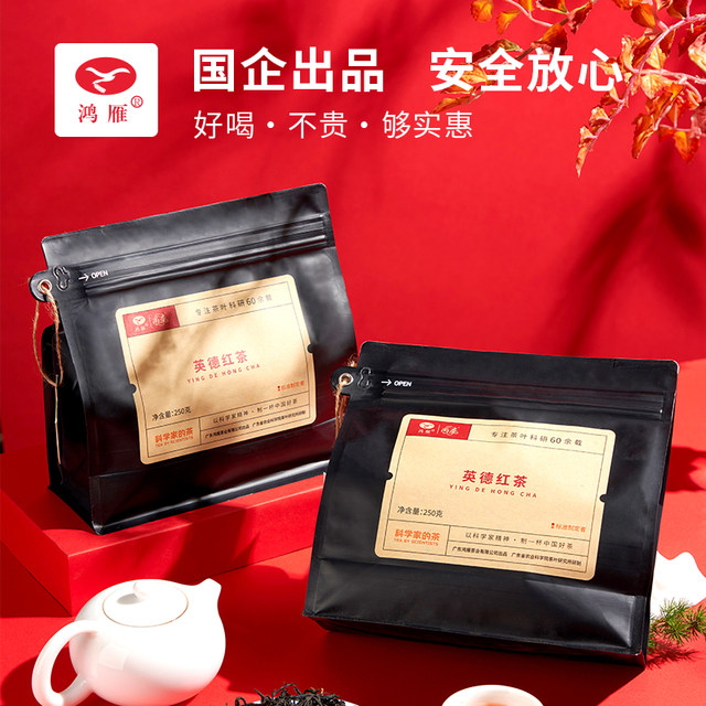 Hongyan 2025 New Tea Yingde Black Tea 500g Ecological Tea Garden