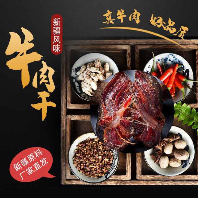 Herdsmen's Xinjiang fresh new beef jerky Inner Mongolia air-dried hand ...