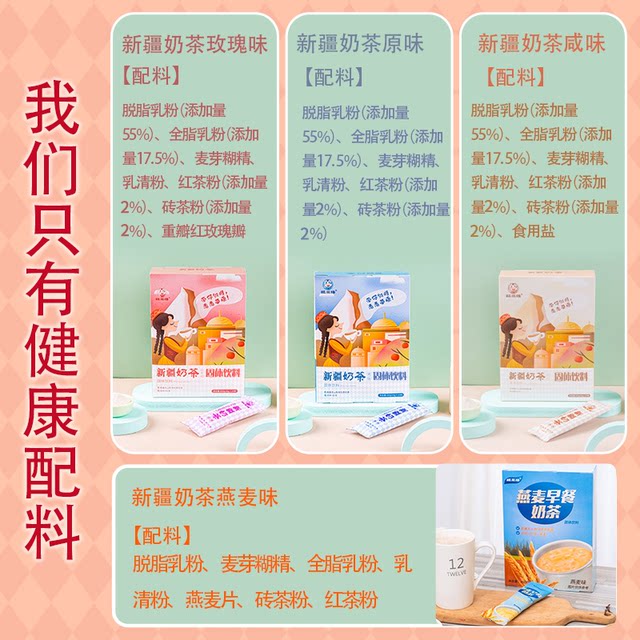 Xinjiang specialty Reba milk tea bagged milk tea salty salty milk tea ...