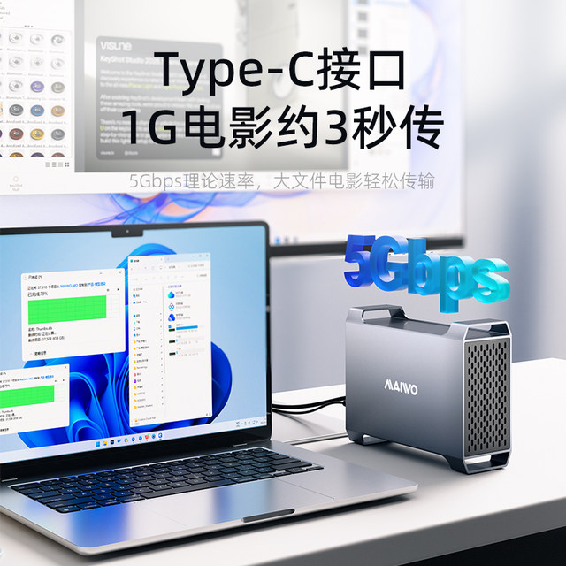 Maivo double-disk type hard disk box expansion cabinet 3.5-inch ...