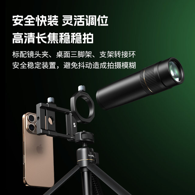Simer's 8x mobile phone long -focus lens telescope concert shooting ...