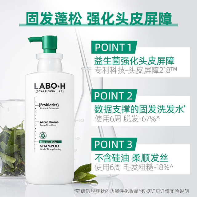 Korea Amore LABOH Probiotic Strengthening Scalp Sensitive Repair Shampoo