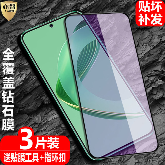 Suitable for Huawei nova11 black edge tempered film nova11i full screen ...