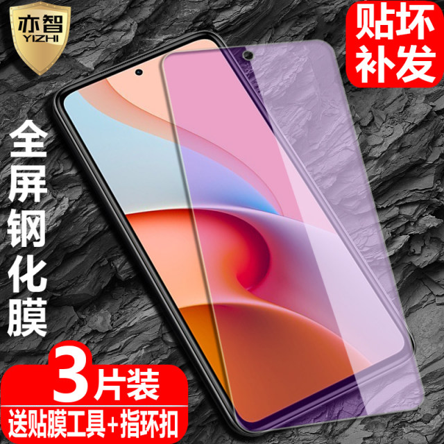 Applicable to Redmi Redmi Note9 Tempered Film Note9 Pro Explosion-proof ...