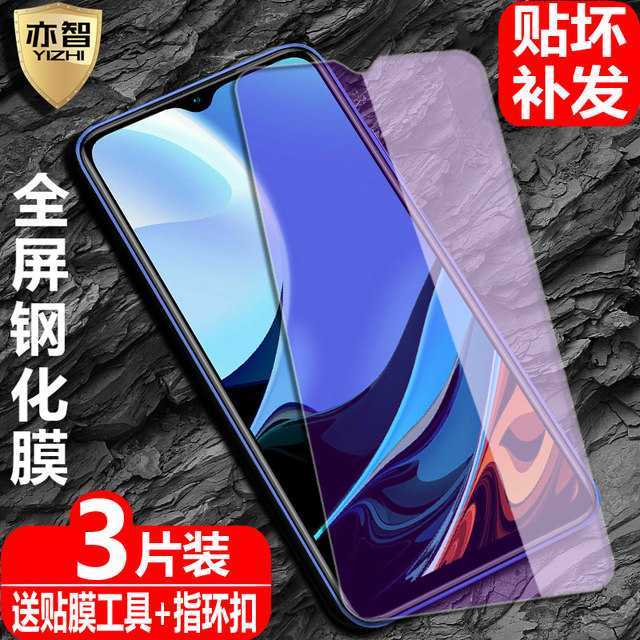 Applicable to redmi 9T tempered film Redmi 9C full -screen coverage ...