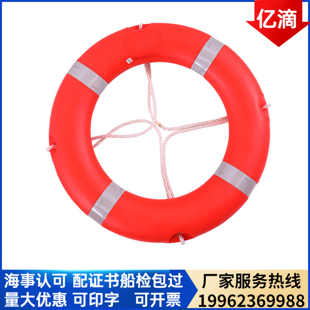 Adult lifebuoy marine ship inspection CCS certification China national ...