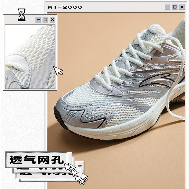 Anta AT2000 | Men's shoes, retro running shoes, casual dad shoes ...