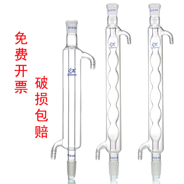 Straight condenser tube, snake-shaped condenser tube, spherical ...