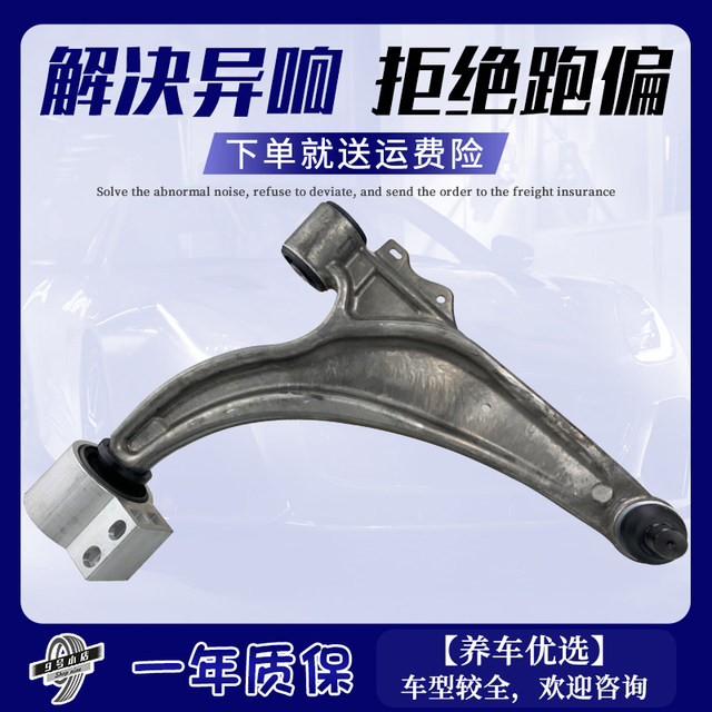 Suitable for classic Focus Ford old and new Focus front lower swing arm ...