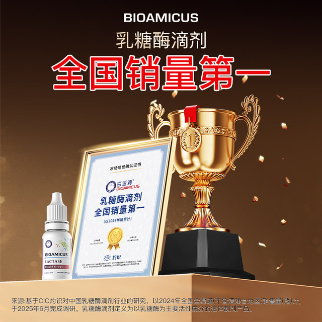 BioAmicus Lactose drops in baby drops baby lactose intolerant infant ...