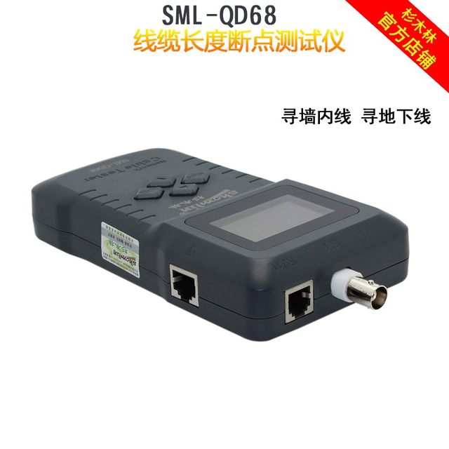 Shanmulin QD68 line finder 220V strong current line finder electrician ...