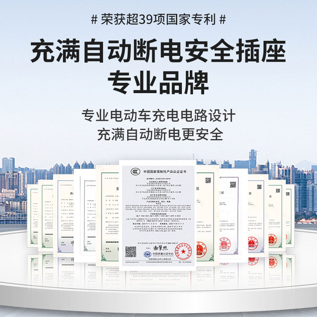 Pinhe electric vehicle full automatic power outage safety socket anti ...