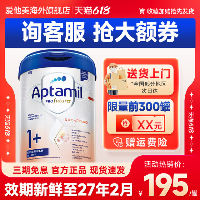 German Aida Platinum Version 1+Segment Milk Powder HMO Formula 1-3 ...