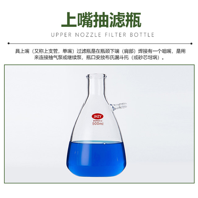 Upper nozzle suction filter bottle set ceramic Breakh funnel suction ...