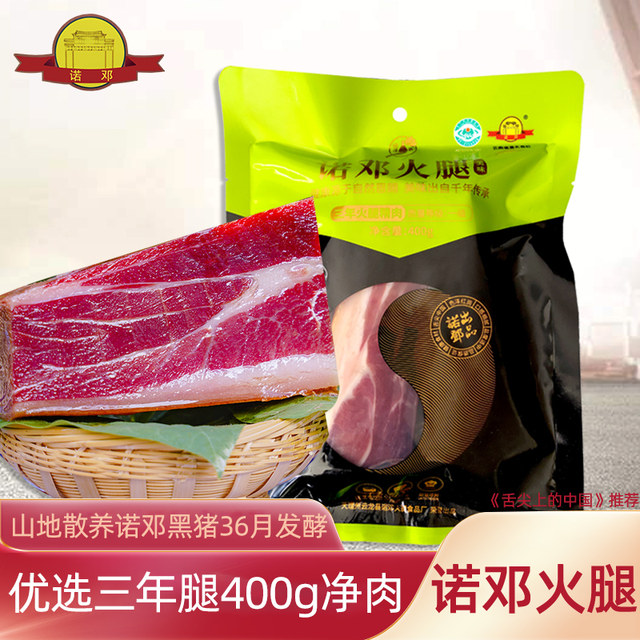 Yunnan Dali Authentic Noden Ham Official Flagship Store Ruden Noden ...