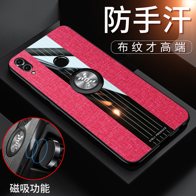 Huawei Honor play mobile phone case COR-AL00 cloth texture frosted case ...