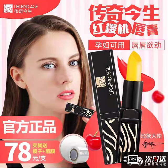 Legend Age Red Cherry Lipstick Authentic Counter Legend Age Official ...