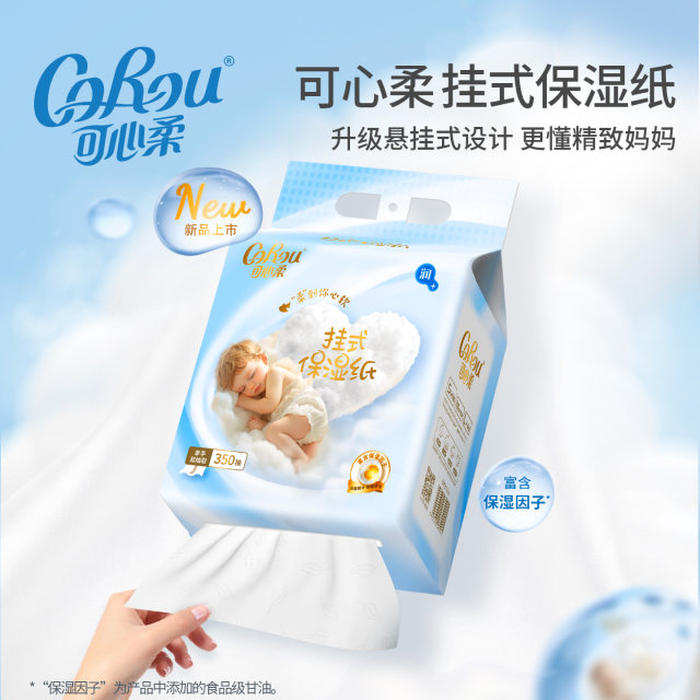 Kexin soft hanging paper-pumping cloud towel for babies, soft tissue ...