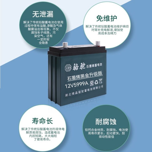 12V battery 30-120 an 120-an graphene dry battery night market stall ...