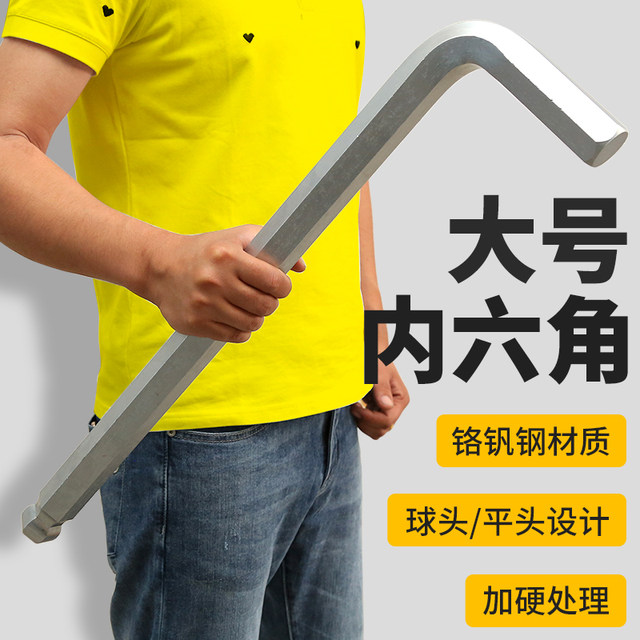 Delu's hexagonal wrench lengthened special 6 corner header, a 6th ...