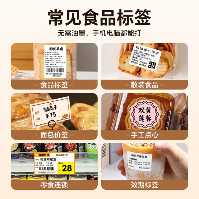 Shuo Fang T50PRO Food Tag Printer Printer Business Small Heat ...