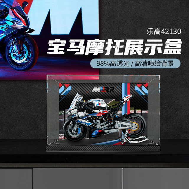LYB Le 100 is suitable for Ledgao 42130 BMW Motorcycle M1000RR display ...