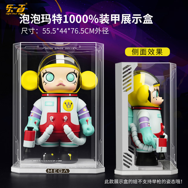 Applicable to PPMT Pop Mart MOLLY display box 1000% large figure ...
