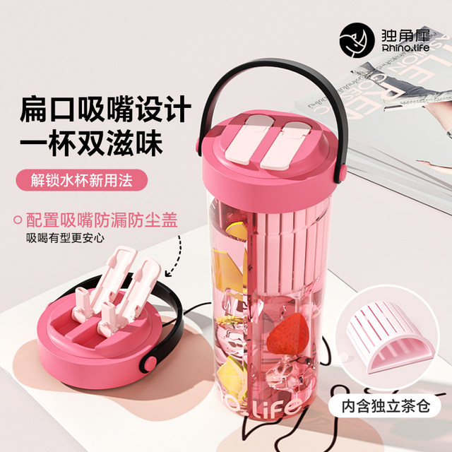 One-horned rhinoceros straw cup, large-capacity, dual-compartment ...