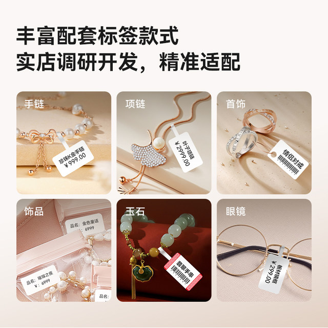 Jingchen B1 jewelry label printer jewelry tag price barcode handheld ...