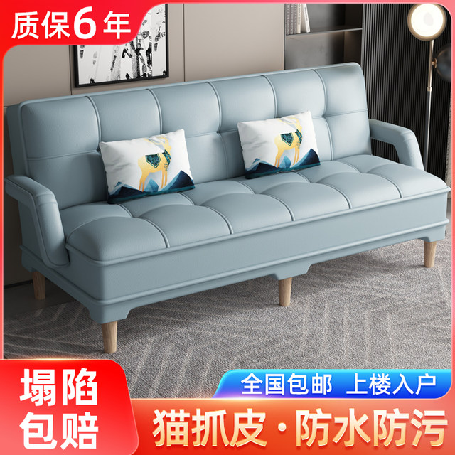 Folding dual -use sofa bed Small apartment cat catching the living room ...
