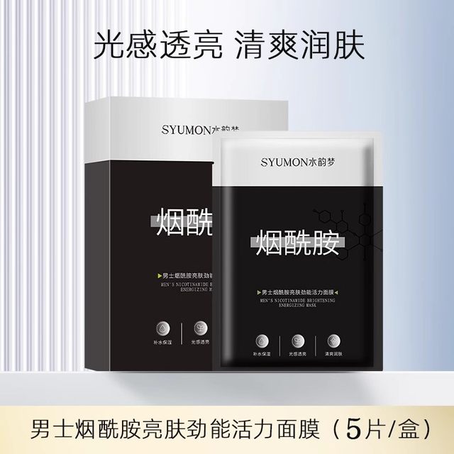 British Syumon Shuiyun Dream deep moisturizing mask female moisturizing ...
