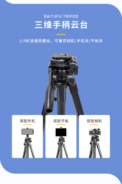 Applicable Canon SLR camera tripods 200D 850D 90D M6M505D4 R5R6Q7X3 G7X ...