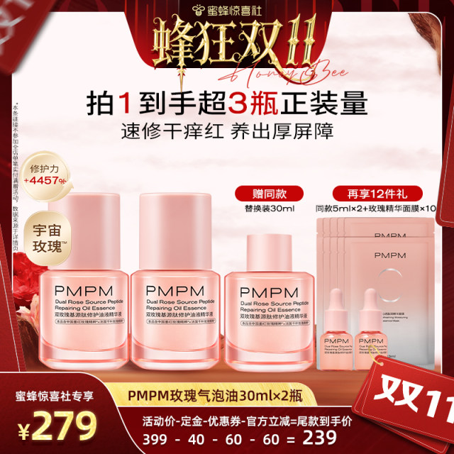 PMPM black and white truffle rose bubble oil repairs strong, firm and ...