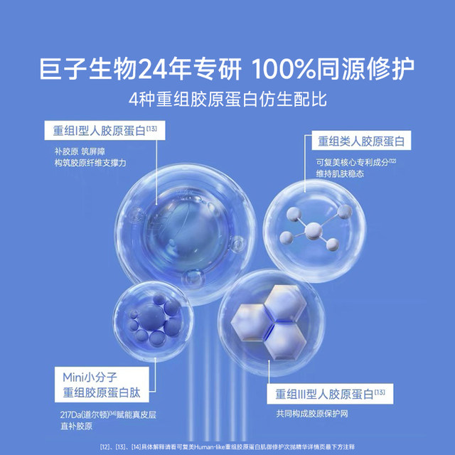 Coremei collagen rod 2.0 times toss recombinant collagen essence repair ...