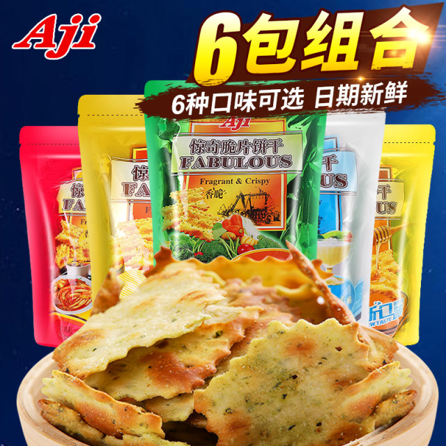 aji surprise crispy biscuits vegetable cheese salty office casual ...