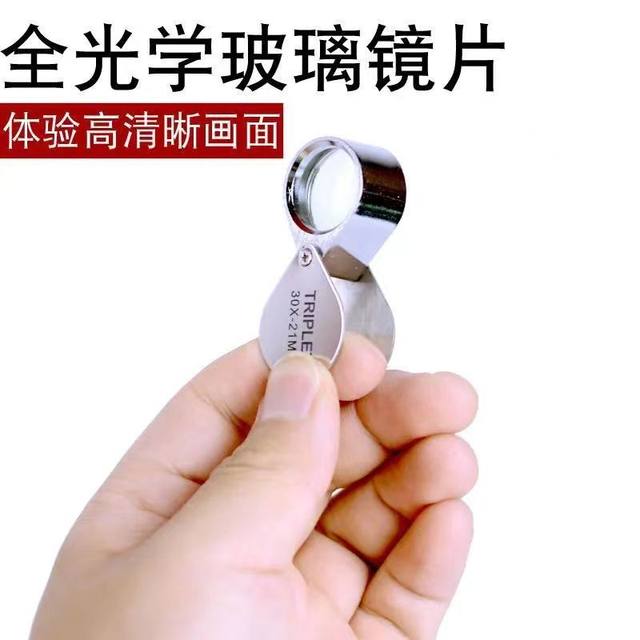 Magnifying glass for identification of special folding jewelry 30 times ...