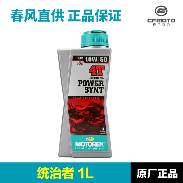 Original spring breeze accessories 800MT 800NK machine filter oil ...