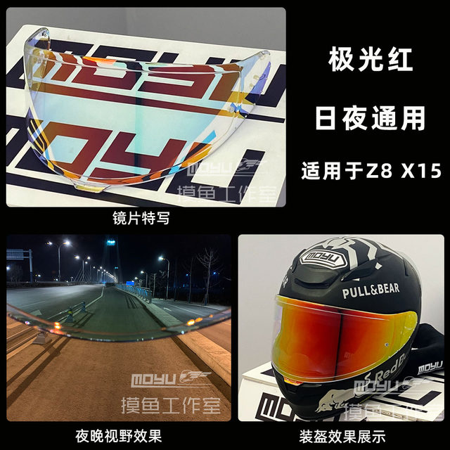 Suitable for SHOEI Z7 Z8 X14 X15 lens gtairglamster color change ...