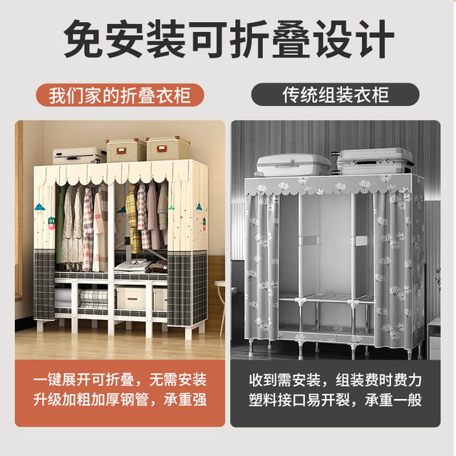Wardrobe, bedroom, household windbreaker and skirt storage, durable and ...