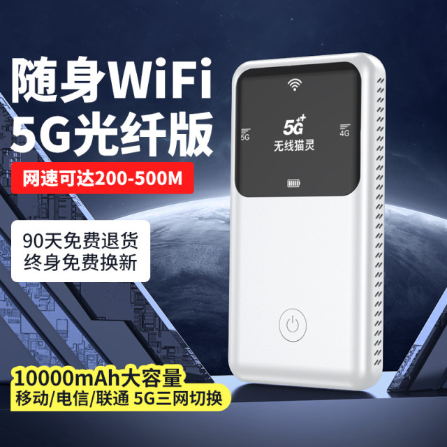 Wireless Cat Spirit New 5G WIFI6 Mobile Wireless Network Gigabit Dual ...
