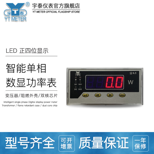 Intelligent digital display single-phase active power meter kW meter ...
