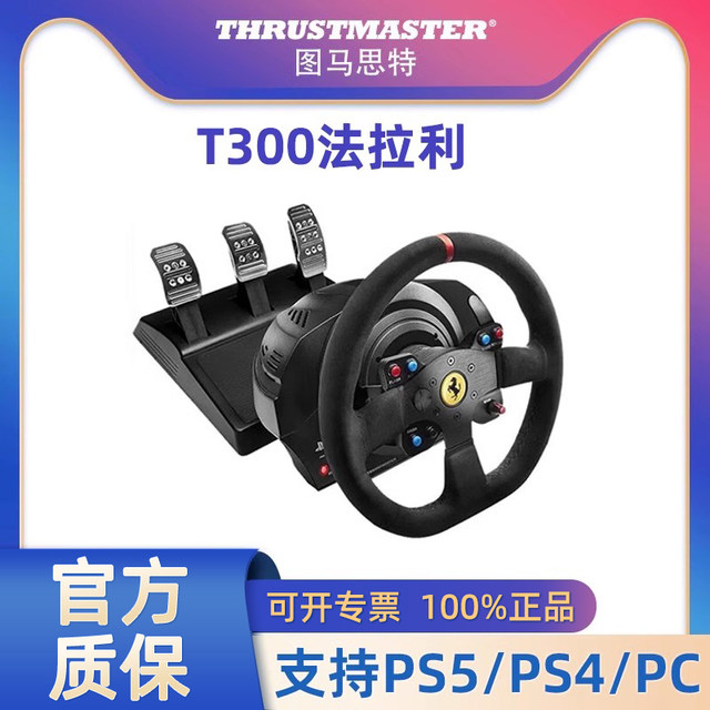 Thrustmaster t300rs Ferrari f1 game steering wheel PS5/4/PC Ouka 2 ...